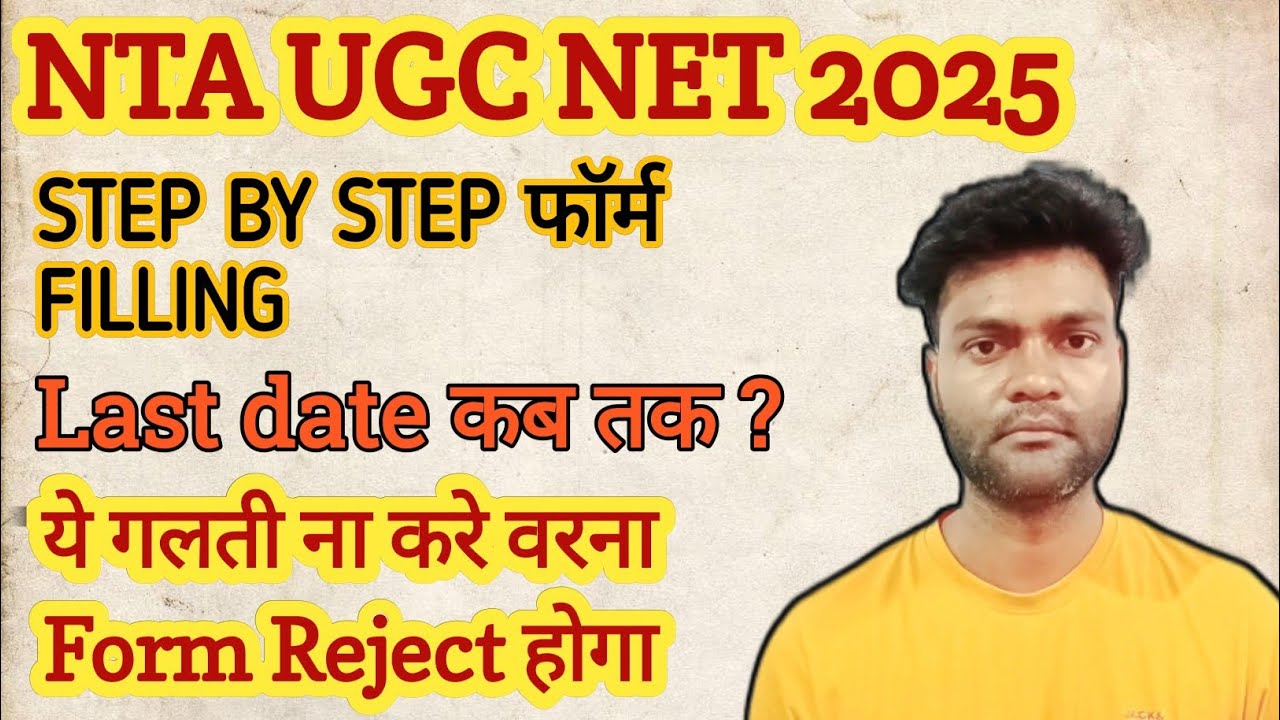 HOW TO APPLY UGC NET, JRF 2025 FORM | UGC NET, JRF 2025 FORM KAISE ...