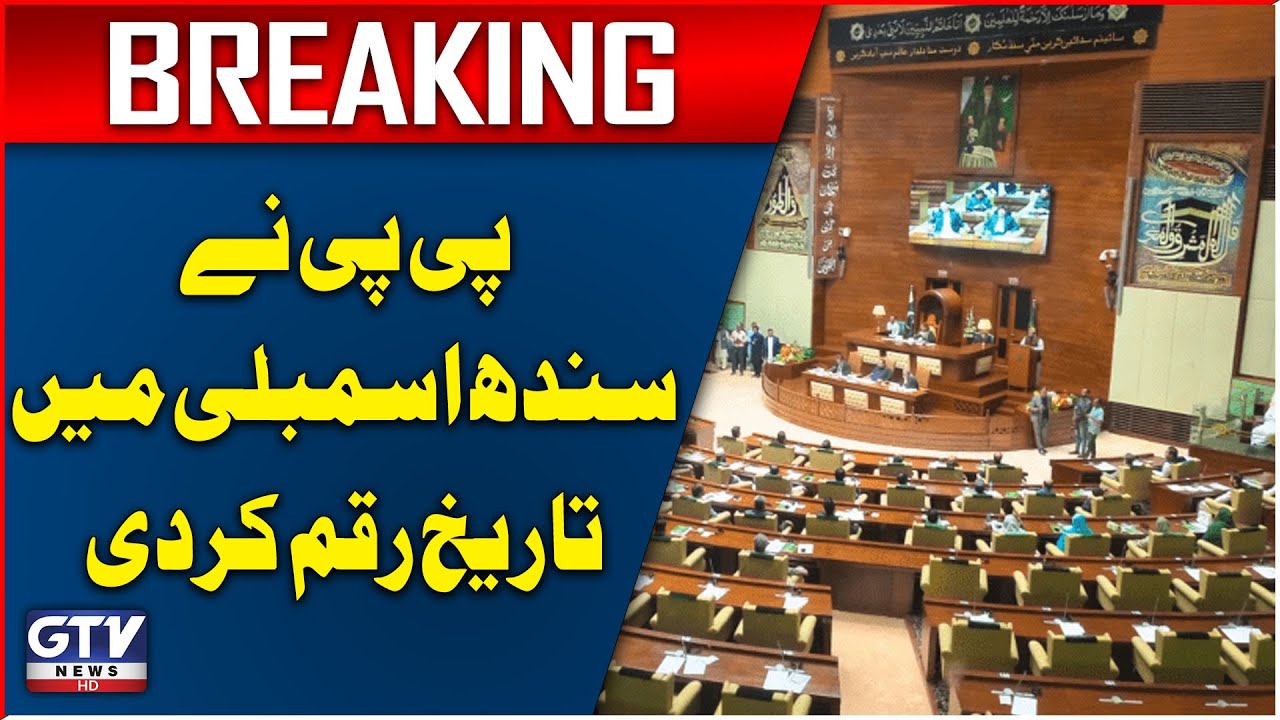 PPP Made History In Sindh Assembly | PPP Victory In Sindh Assembly ...