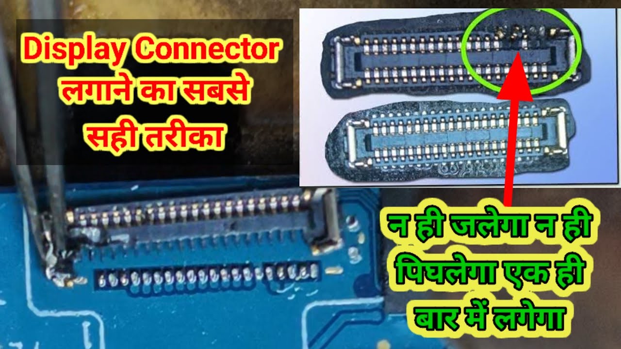 Mobile Display Connector Replacement Best Trick || किसी भी SMD से लगा ...