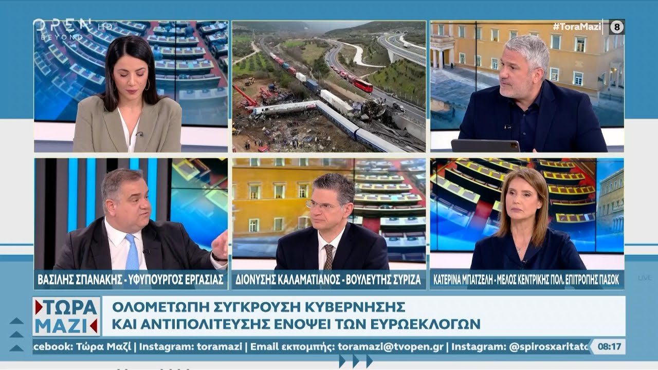 Σπανάκης, Καλαματιανός, Μπατζελή για τις ευρωεκλογές και τα Τέμπη ...