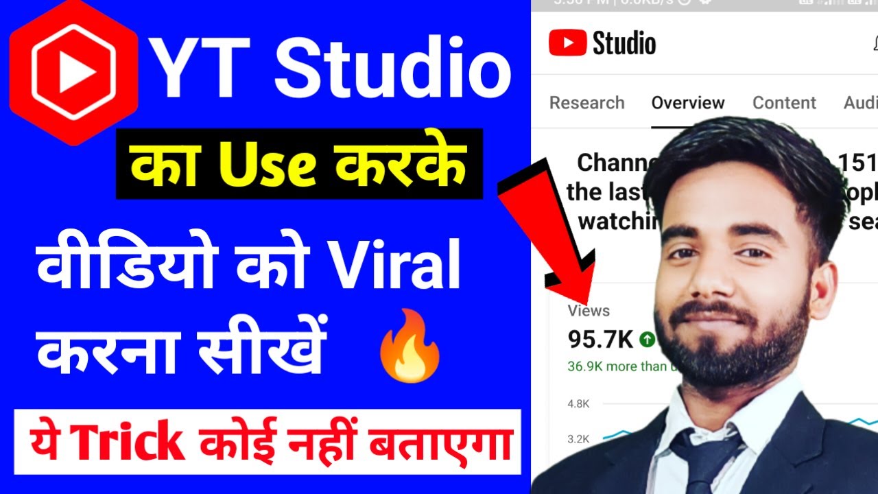 How To Use YT Studio | YT Studio App Full Details | YT Studio Kaise Use ...
