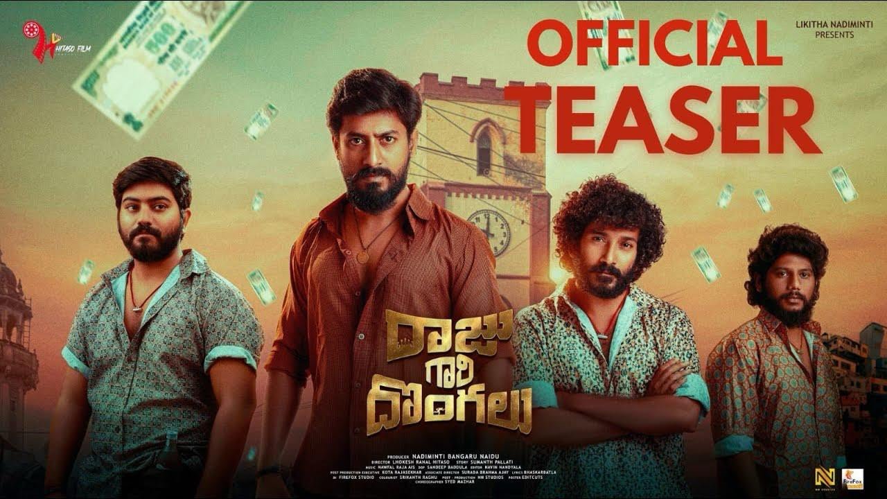 Raju Gari Dongalu | Telugu Teaser | Releasing Soon On Theatres - YouTube