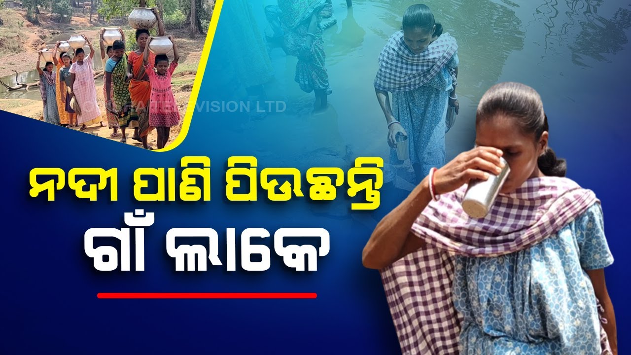Pure drinking water still elusive for villagers in Sundargarh’s Koida ...