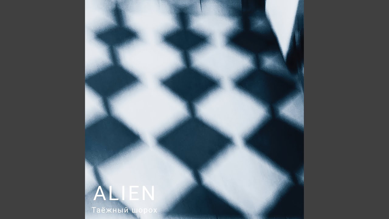 ALIEN (Instrumental) - YouTube