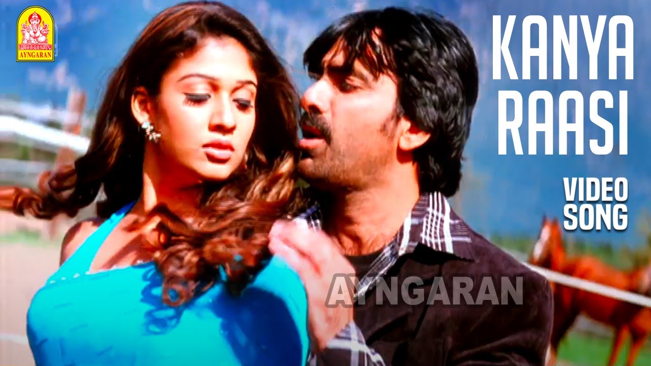 Kanya Raasi - HD Video Song | Dubai Rani | Ravi Teja | Nayanthara | Mani Sharma | Ayngaran - YouTube