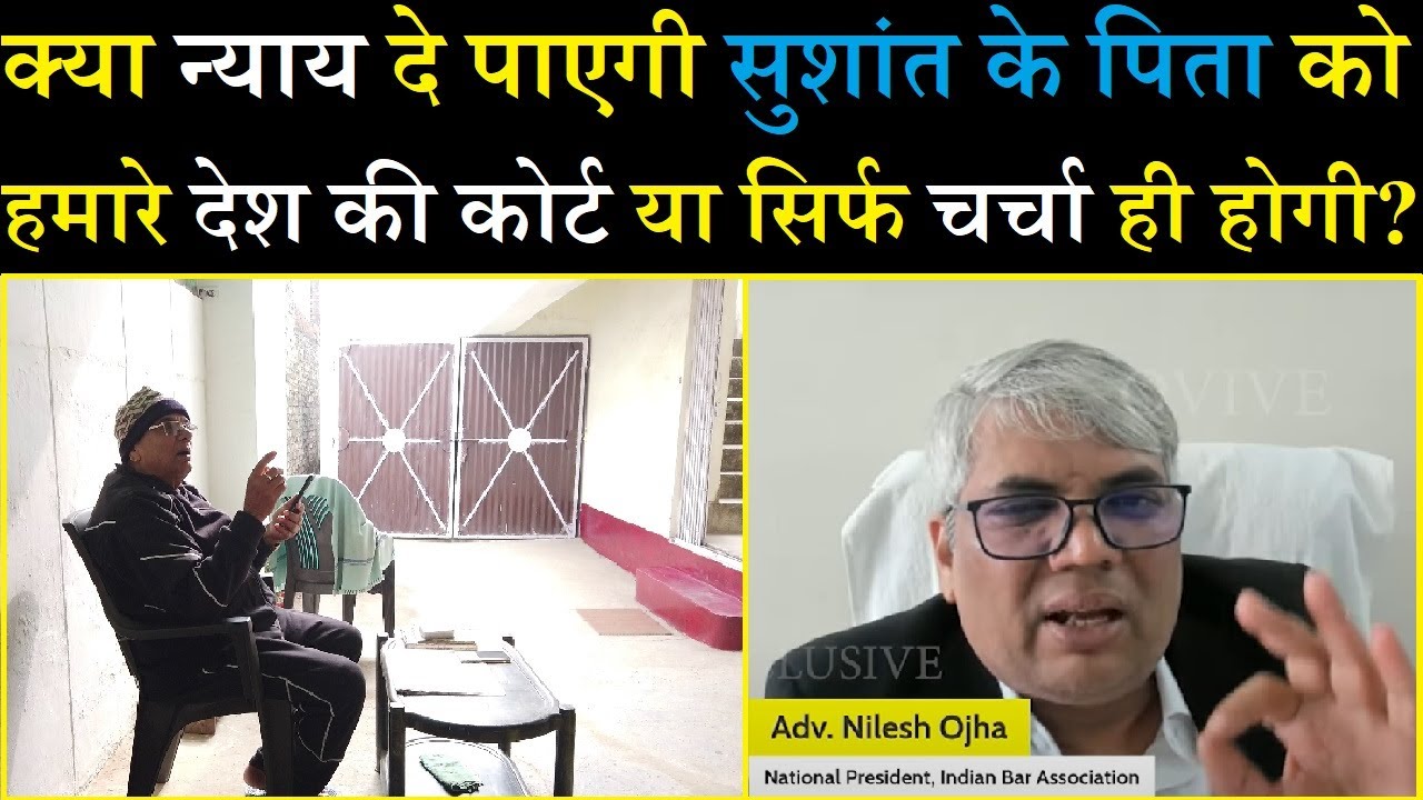 Will courts of our country be able to provide justice to SSR's father ...
