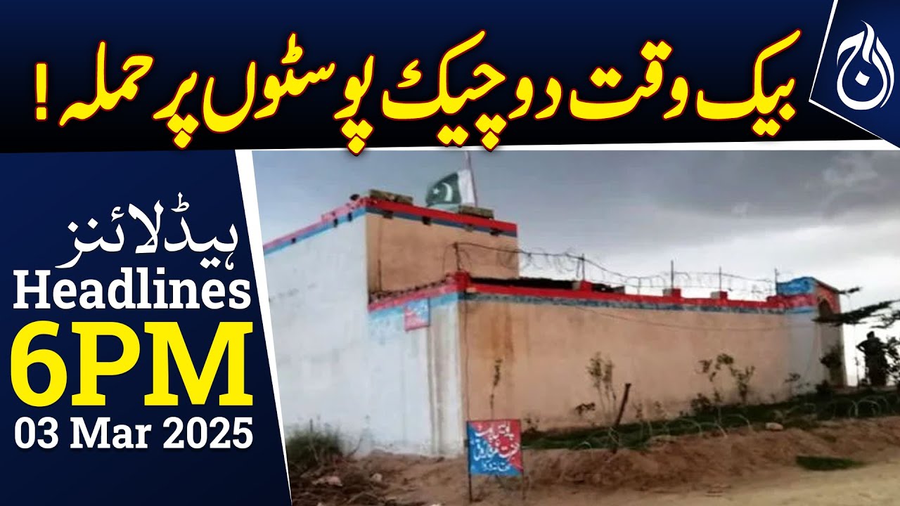 Terrorists Attack Two Border Checkposts in Tunsa Sharif | 6PM Headlines ...