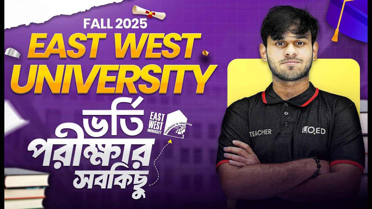 EWU Fall 2025 Admission Guide : Syllabus, Question Pattern, Scholarship ...