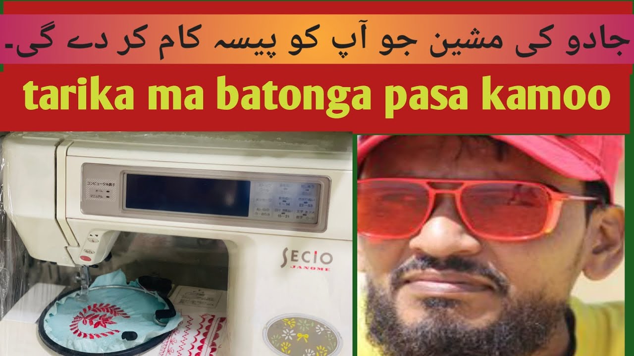 Pasa kamany ke chabi Hat lag gaee - YouTube