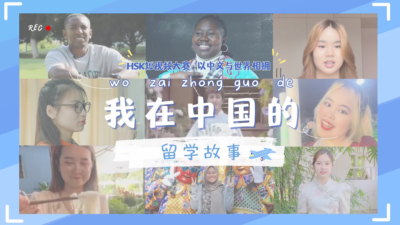 在中国留学的真实体验是怎样的？The real life about study in China - YouTube