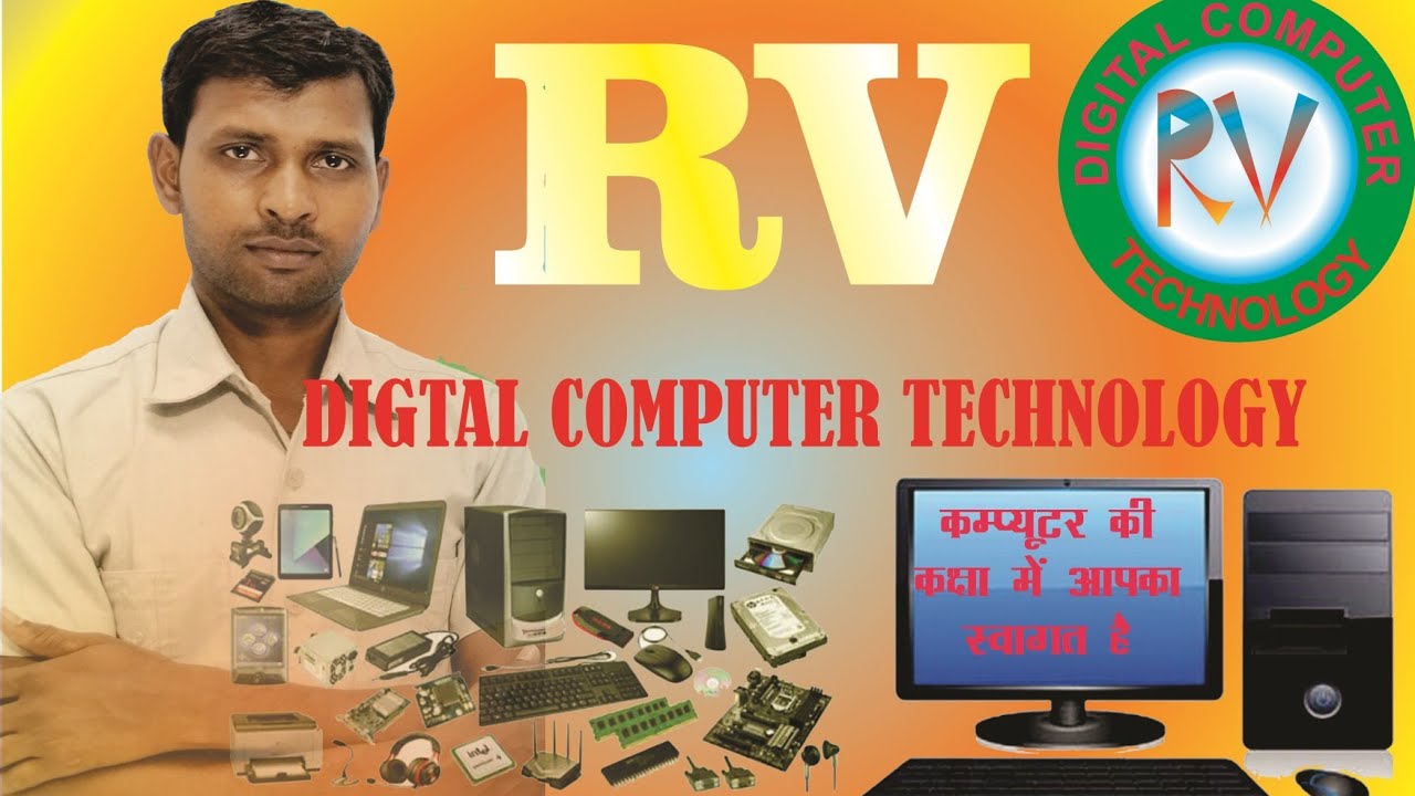 PART - 3 COMPUTER CLASSES || COMPUTER COURSES || COMPUTER CLASS IN ...