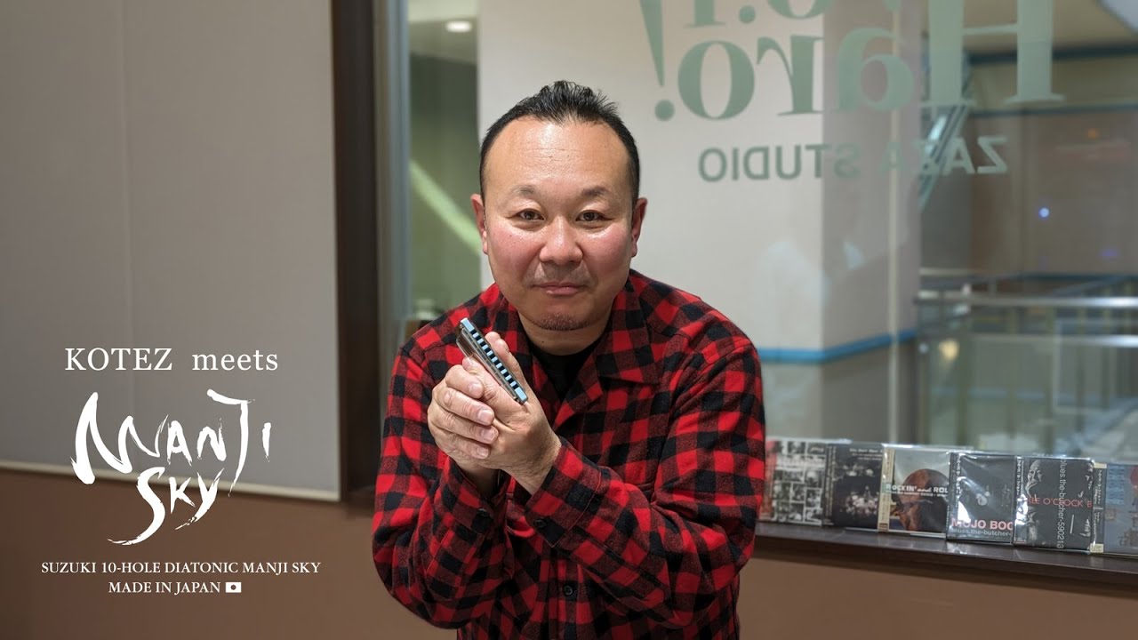 KOTEZ meets MANJI SKY M-20S -SUZUKI 10Hole Diatonic- - YouTube