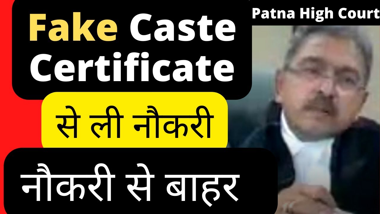 Fake Caste Certificate से ली नौकरी ! नौकरी से किये गए बहार | #law # ...