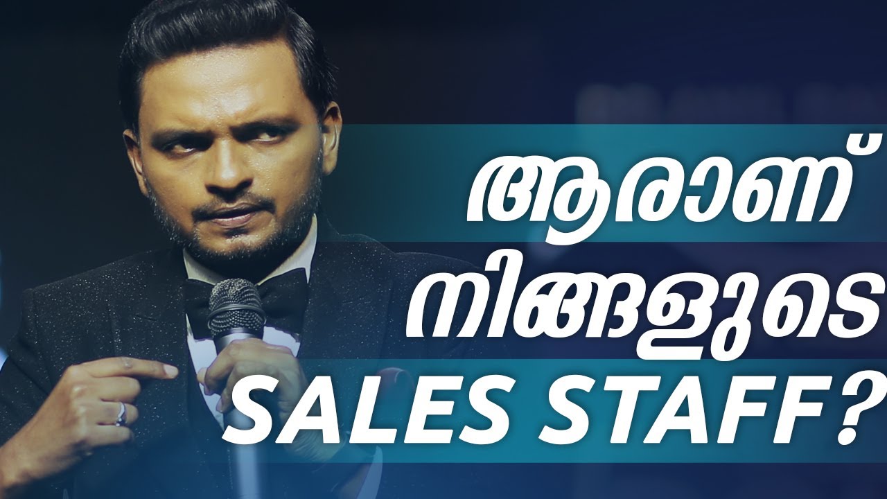 ആരാണ് നിങ്ങളുടെ SALES STAFF | Dr. ANIL BALACHANDRAN | അനിൽ ബാലചന്ദ്ര ...