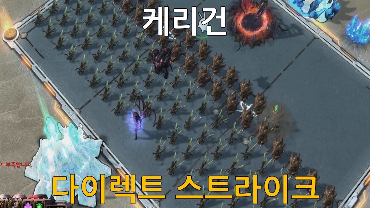 케리건 (다이렉트 스트라이크 / Direct Strike) - YouTube