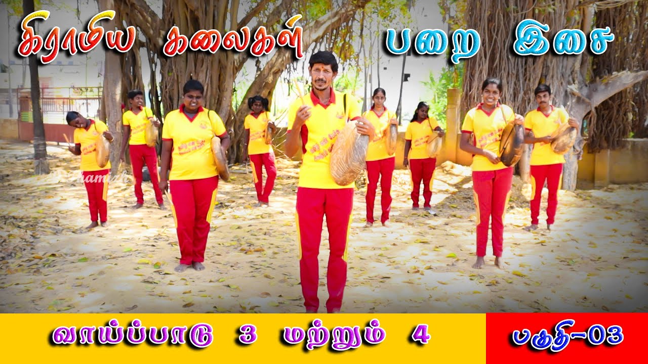 ONLINE PARAI ISAI CLASS | LESSION - 3 & 4 | V தமிழ் - YouTube