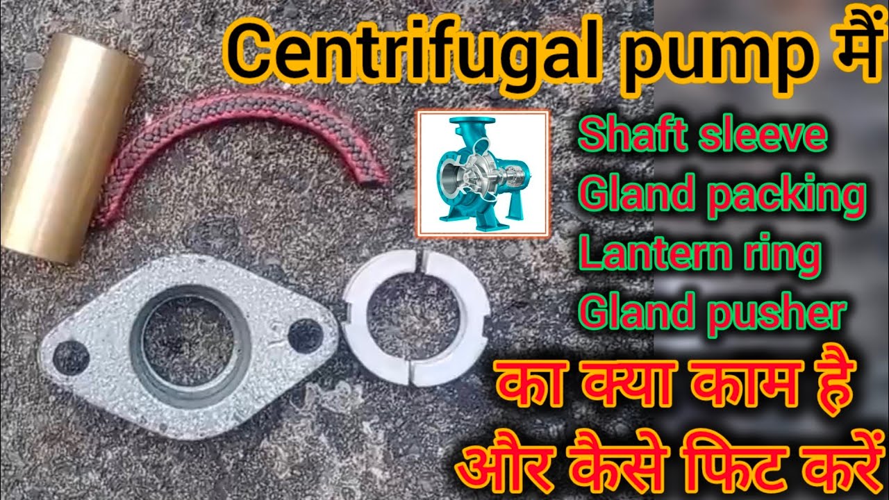 centrifugal pump gland packing installation | centrifugal pump parts details | pump shaft sleeve ...
