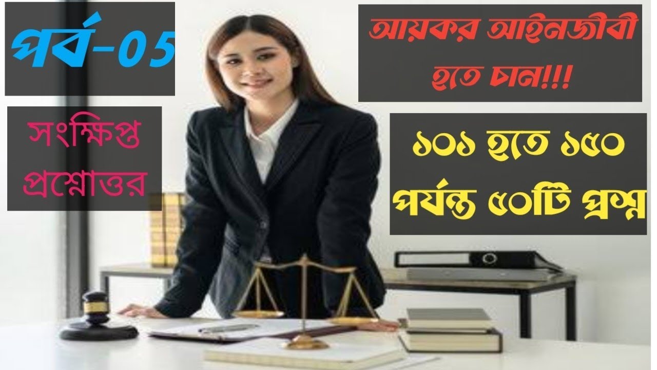 ITP Exam Preparation। ITP exam preparation 2025/IITP exam preparation Suggestion 2025/আইটিপি ...