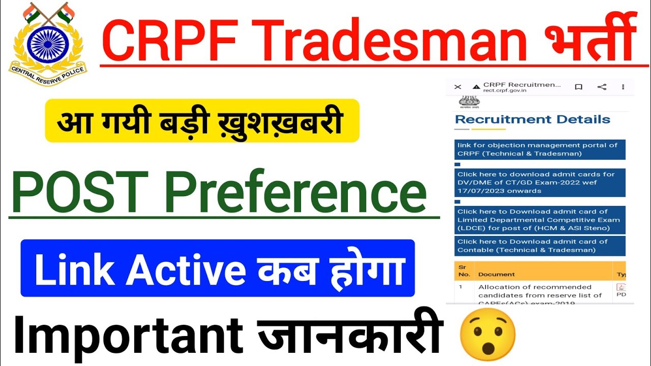 CRPF Tradesman Post Preference Link 2023 | Post Link Active 😯 || post ...