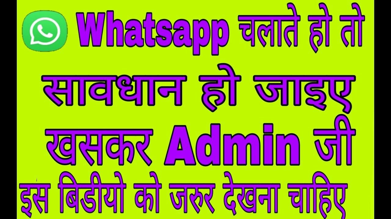 whatsapp rules ||whatspp tricks2019 - YouTube