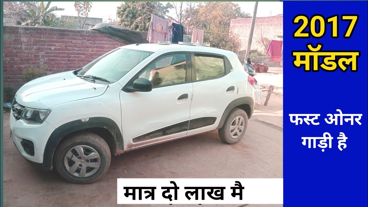 Top Secrets of Kwid 2017 Model Revealed ,second hand kwid car - YouTube