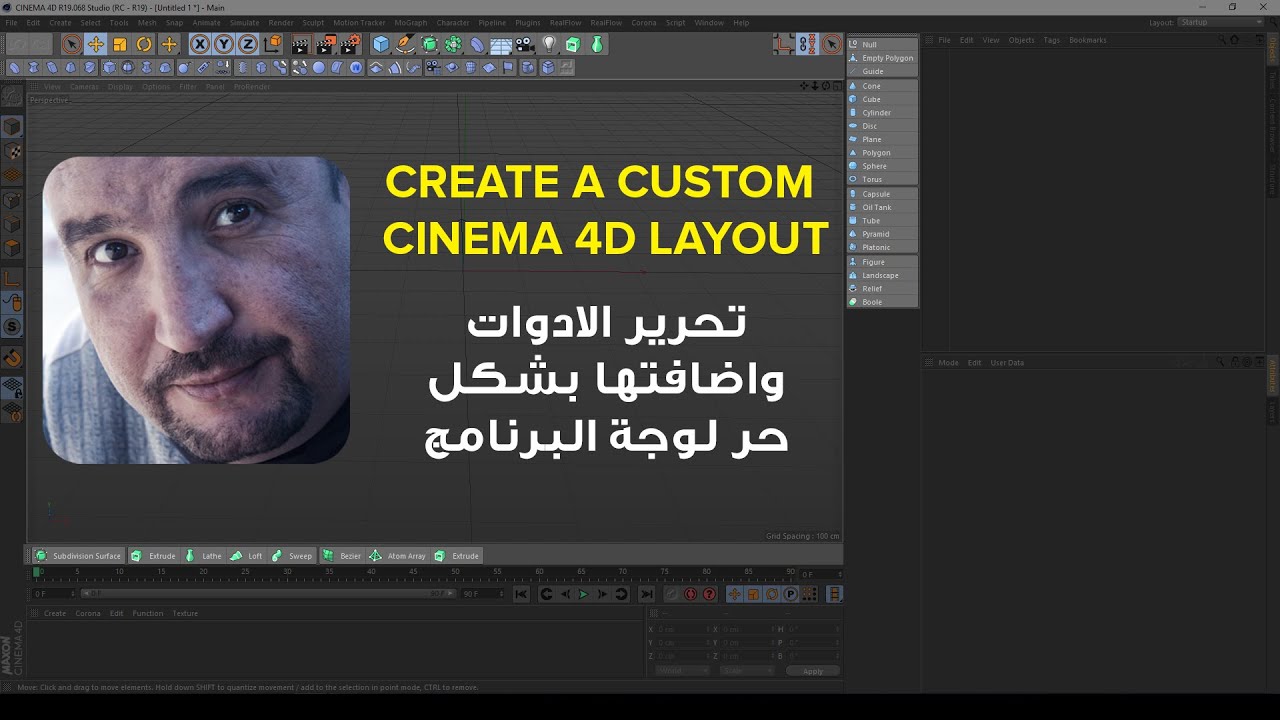 Create a custom Cinema 4D layout - YouTube