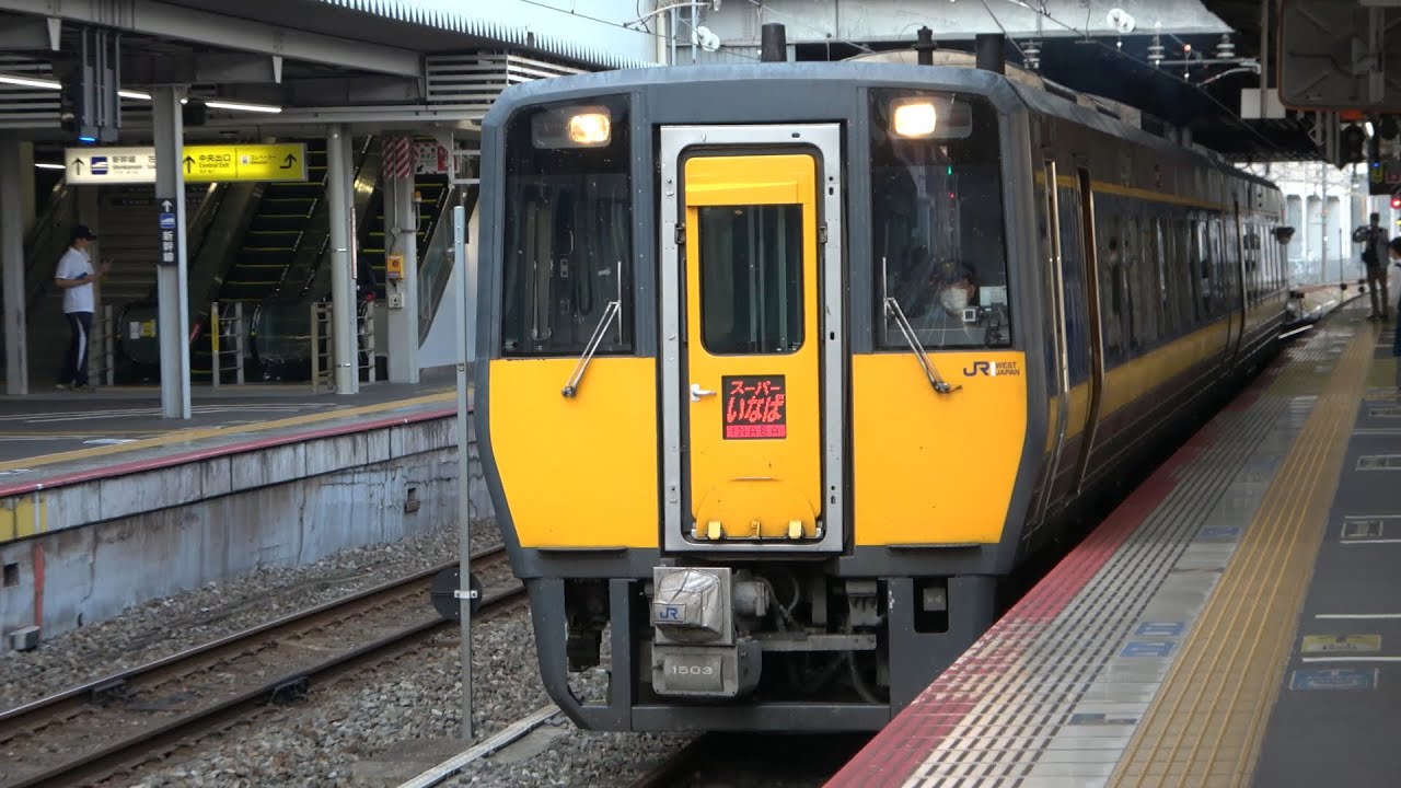 2022/06/03 スーパーいなば1号 キハ187系 岡山駅 | JR West: "Super Inaba #1" KiHa 187 ...