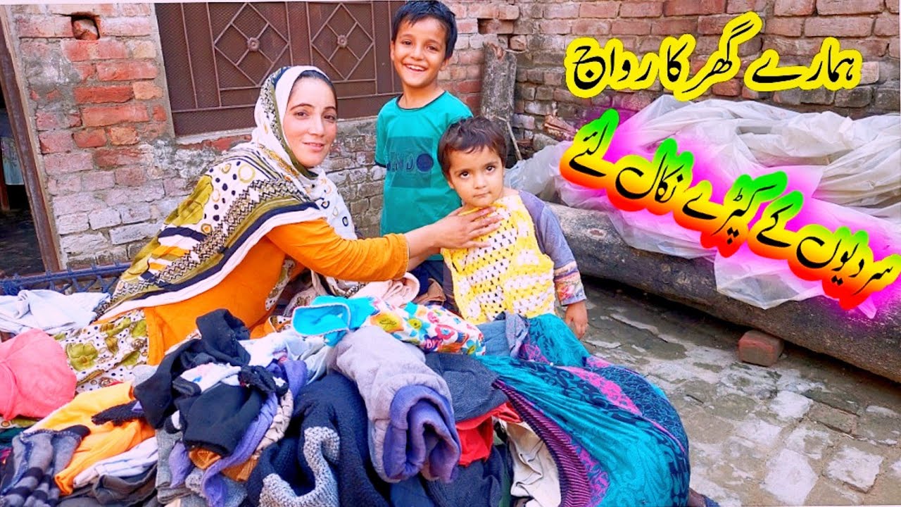 Our old custom every year.. we took out winter clothes | Asima MustafaVlog - YouTube