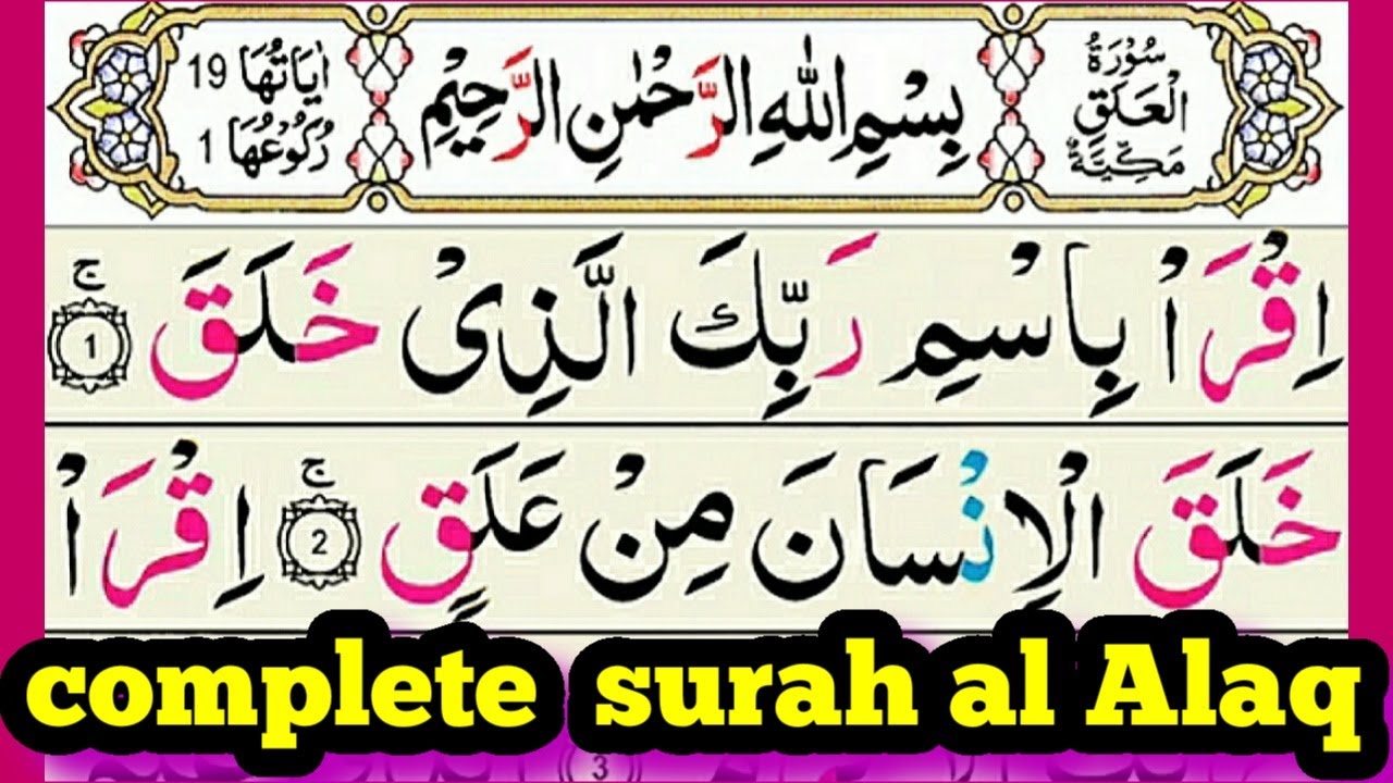 surah al alaq complete surah||full surah Spelling word by word|| Learn ...