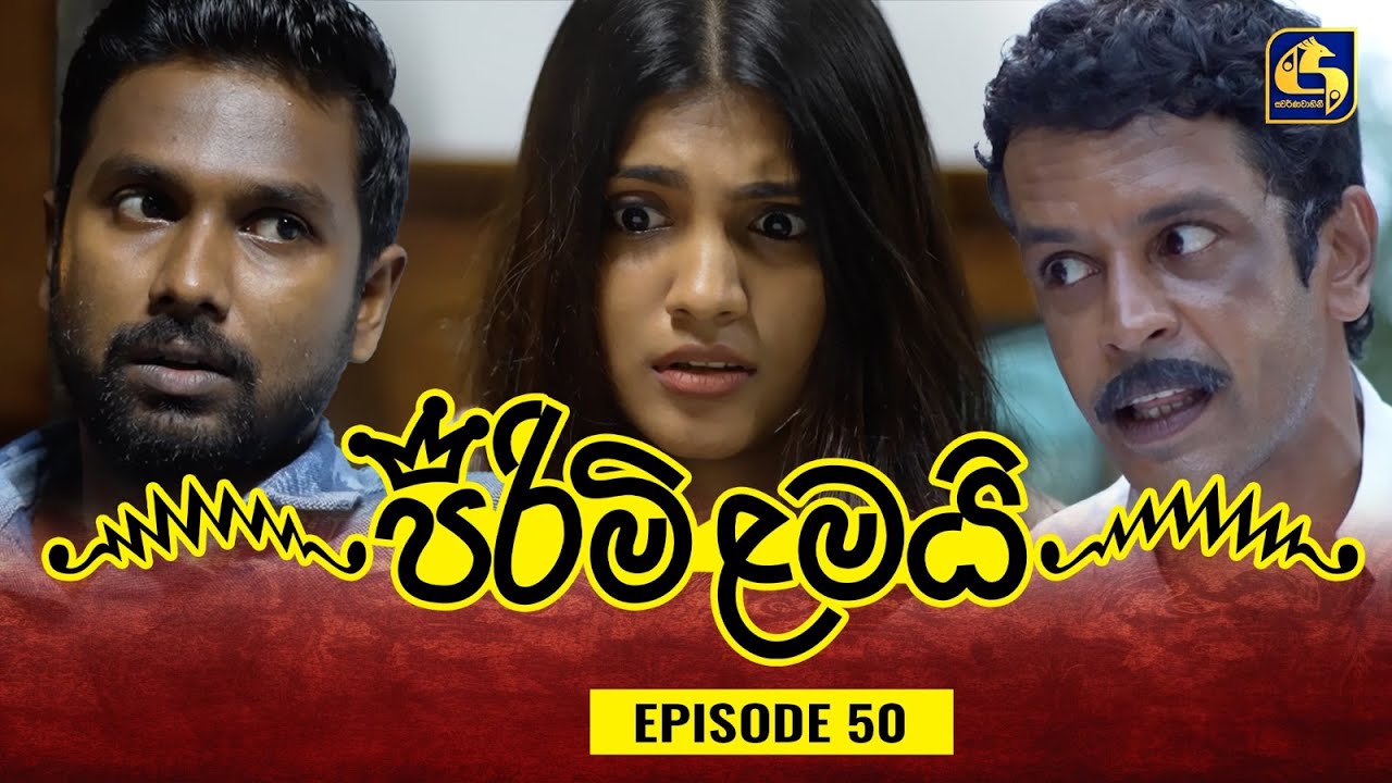 Pirimi Lamai (පිරිමි ළමයි) | Episode 50 | 22nd January 2025 ...