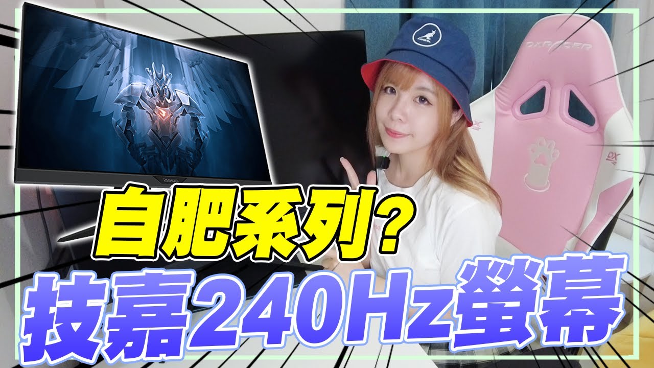 自肥系列🤤用2K螢幕打APEX ︳AORUS FI27Q-X開箱！ w/Atome, 2000fun - YouTube