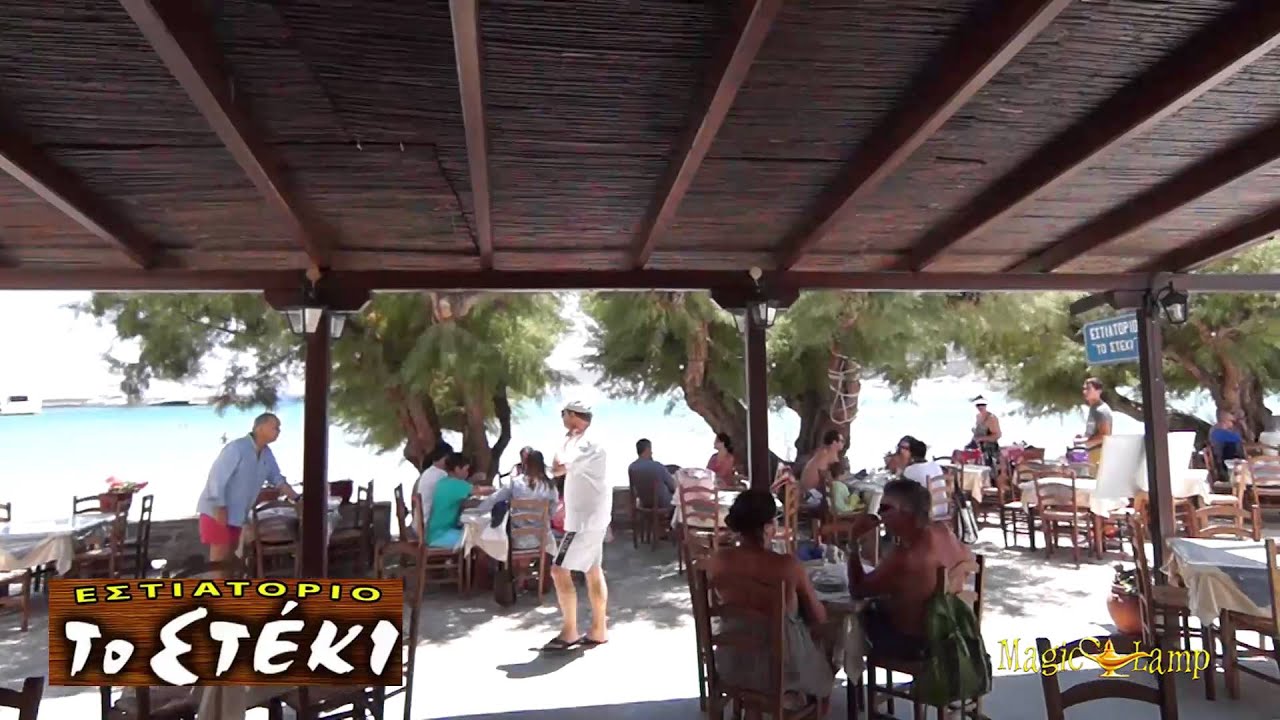 Το Στέκι | Εστιατόριο, Καφετέρια, Ταβέρνα, Σίφνος, Μεζέδες, Ποτά ...
