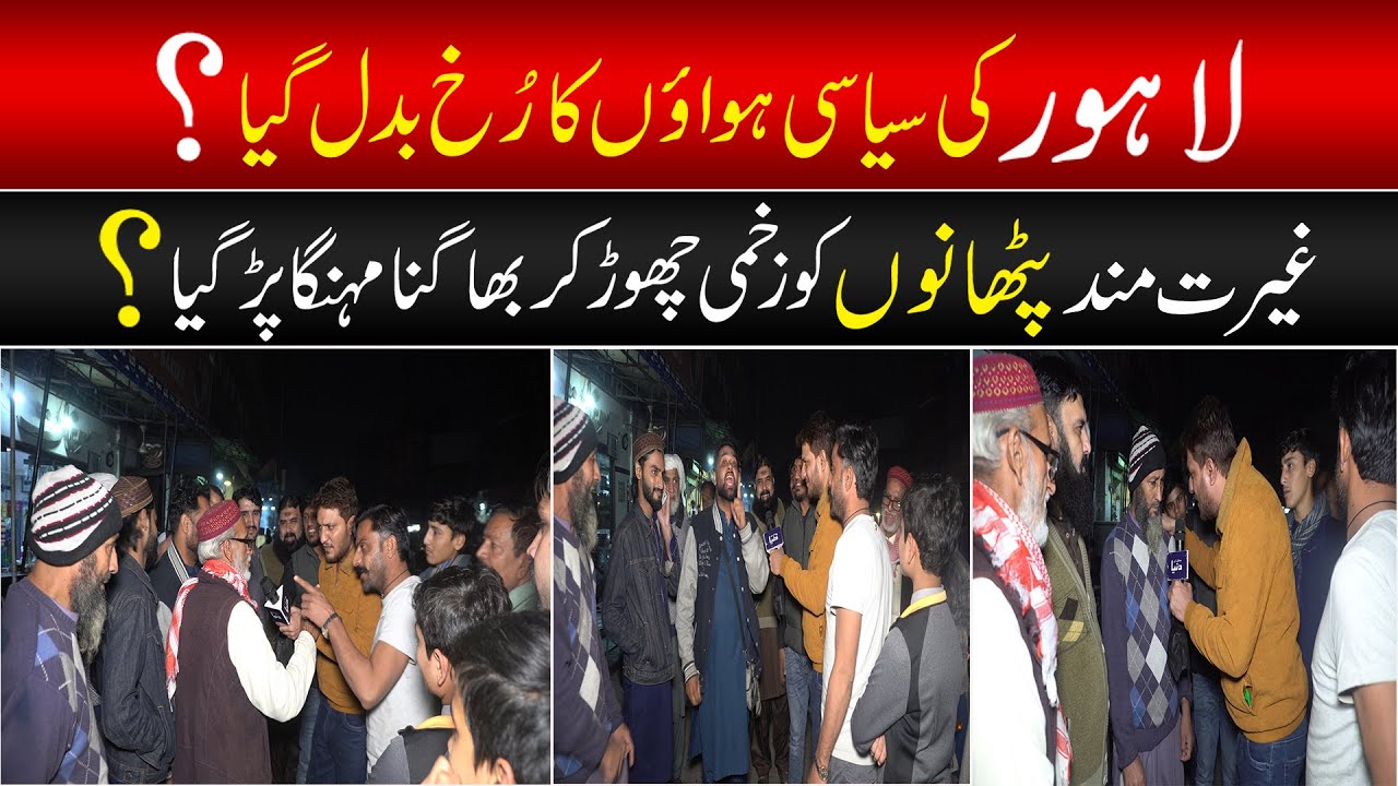 Zakhmi Gairat Mand | Pathan | Ko Tanha Ku Chorda? Bhagna Hi Tha Tu D ...