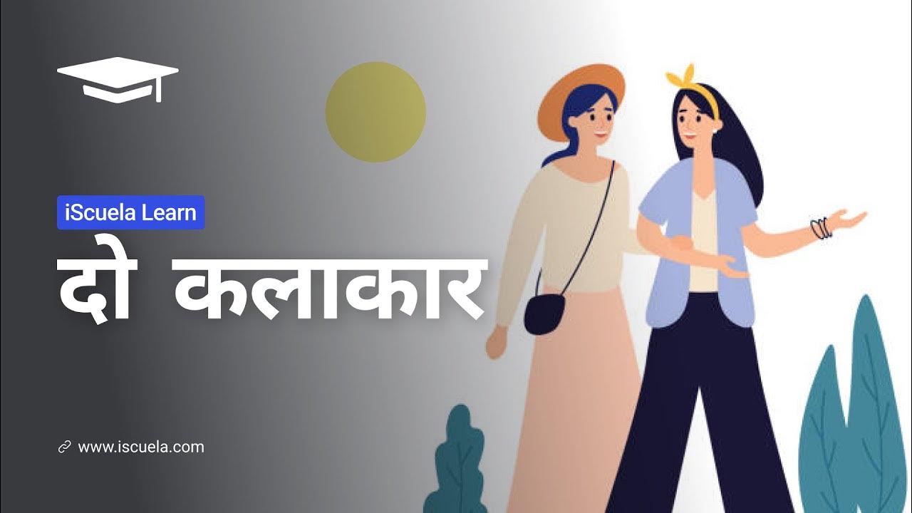 PB | Class 10 | Hindi | Chapter 9 | Do Kalakar (PSEB) - YouTube