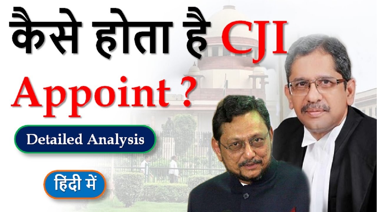 How Chief Justice of India (CJI) is appointed? | N V Ramana | Supreme ...