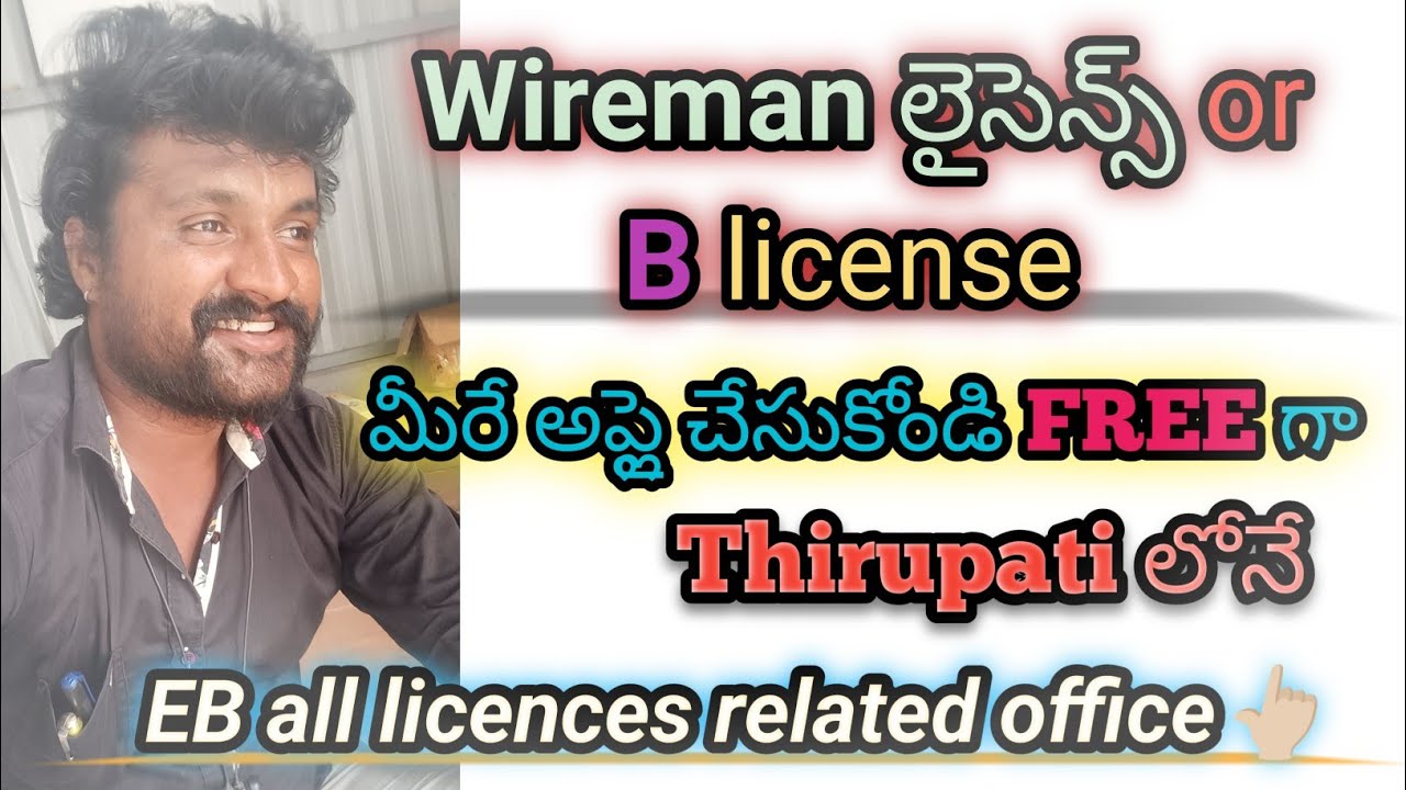How to apply wireman licence in 2024 ,how to apply B #licence in andhra ...