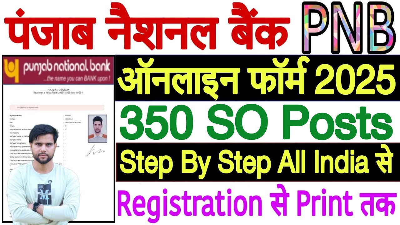pnb so form fill up 2025 | pnb so credit officer form fill up 2025 ...