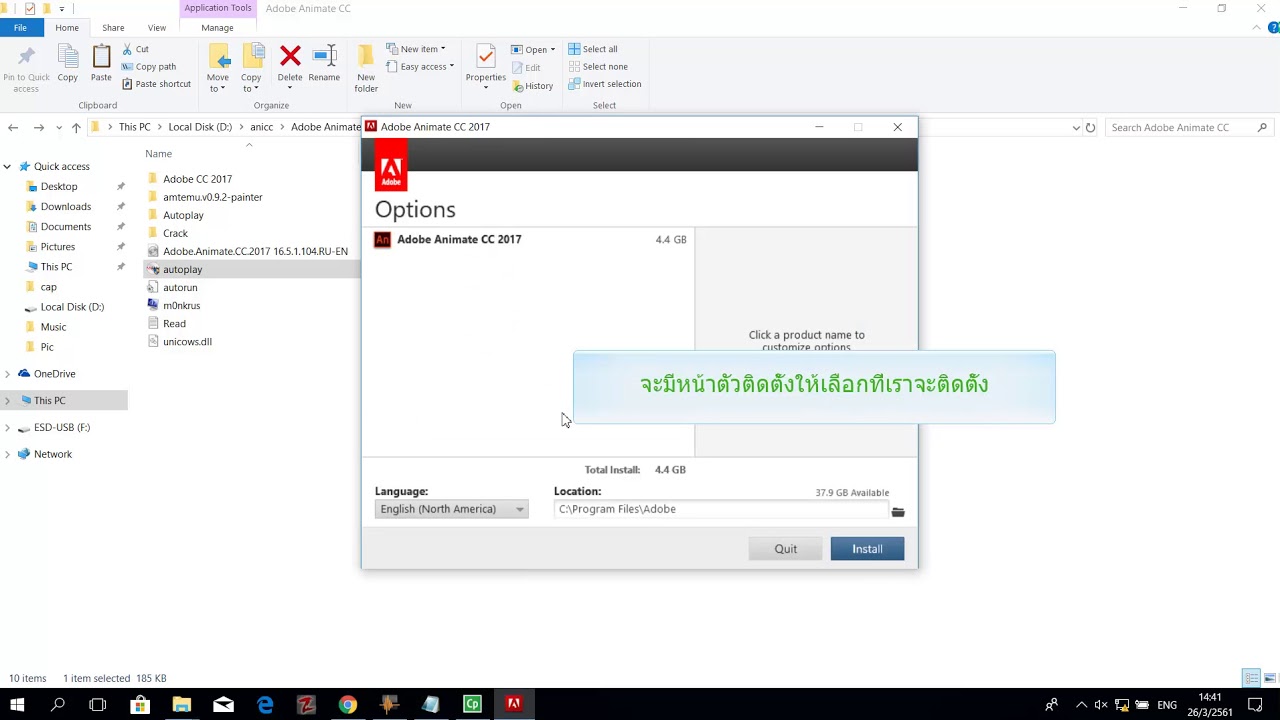 การติดตั้งโปรแกรม Adobe Animate CC 2017 - YouTube