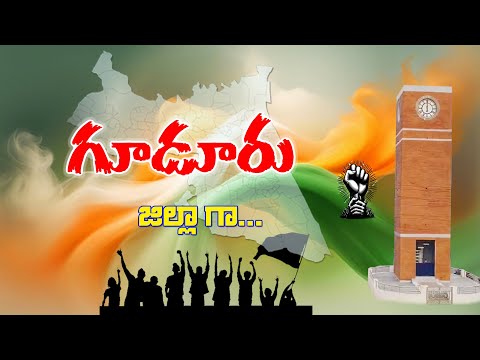 Gudur Song... #gudur #nellore #gudursong @SivabhiGudurnews