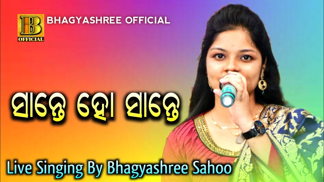 Sante Ho Sante || Live Odia Bhajan || Live Singing By Bhagyshree Sahoo ...