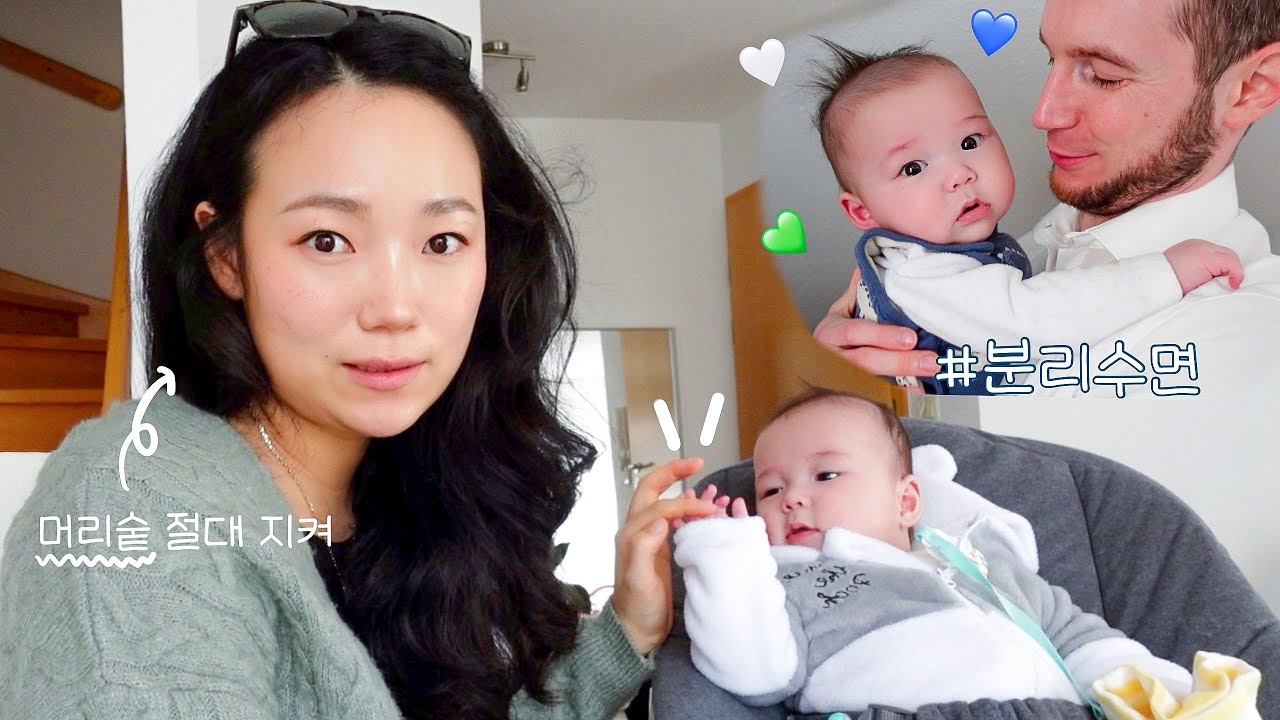 네오 뒤집기와 시작된 산후 탈모💆🏻♀️ 4개월 아기 분리수면교육👶🏻아기와 운전해서 돌아다니는 봄나들이 국제커플 육아 브이