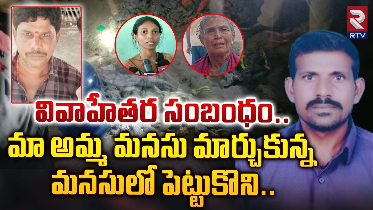 వివాహేతర సం*బంధం.. | Big Twist In Kadapa Vemulapalli Gelatin Explosion ...
