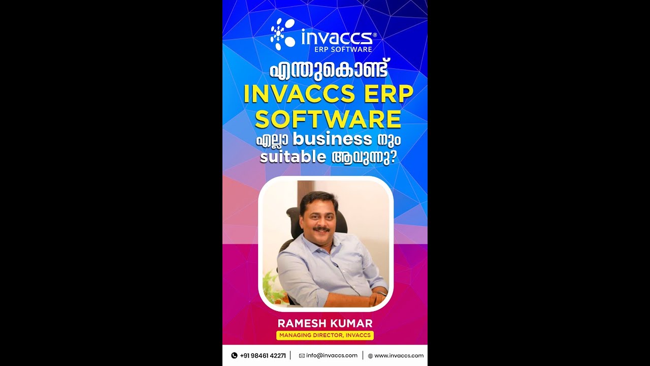 എന്തുകൊണ്ട് Invaccs ERP Software എല്ലാ business നും suitable ആവുന്നു ...