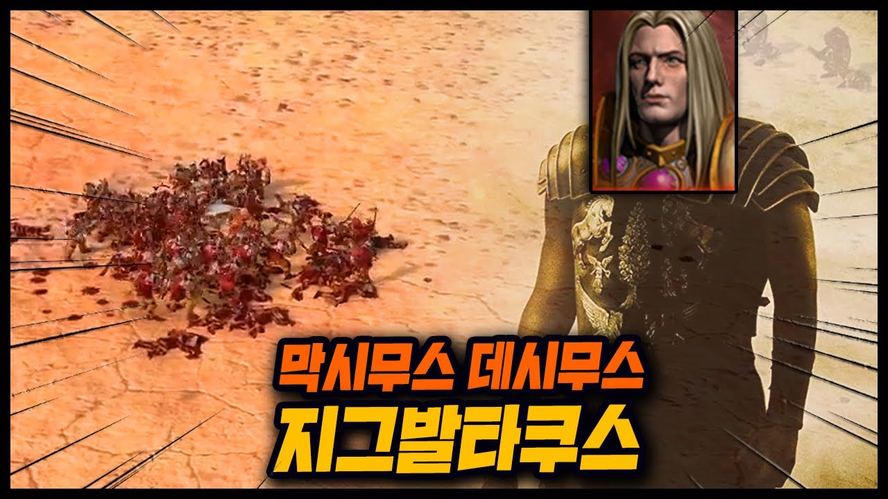 멀티 자유의 투사 지그발타쿠스의 싸움 카오스 워리어카오스 워리어 Vs 그록스그린스킨 I 토탈워 워해머2 연승전