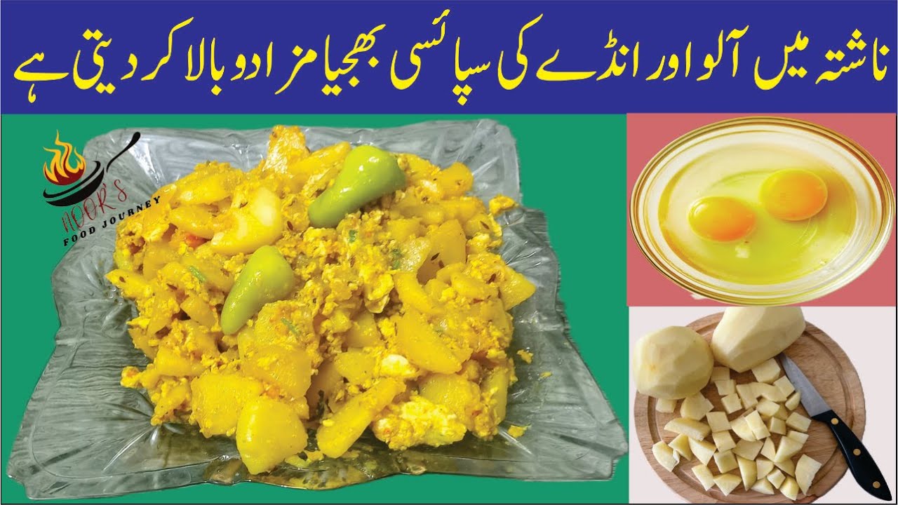 Aloo Anda Recipe | Aloo Anda Bhujia Recipe | Egg Potato Recipe | Noor’s ...