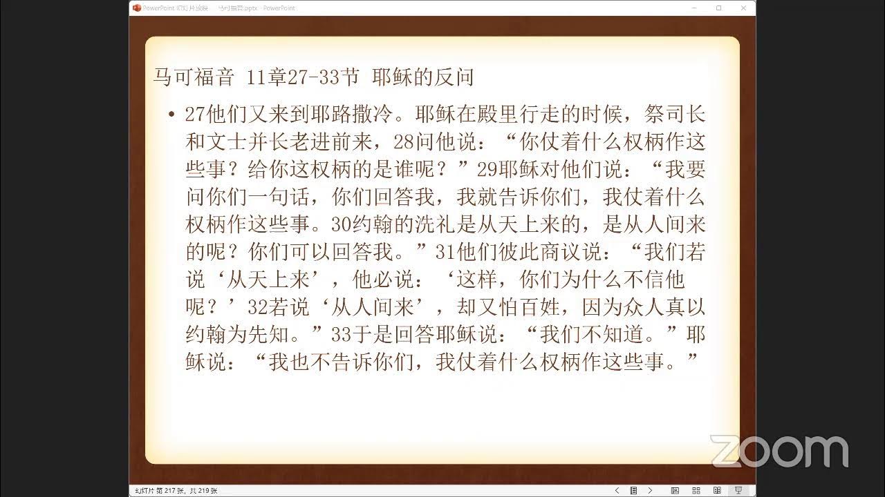 一起读经 | 马可福音 11章27-33节 耶稣的反问 - YouTube