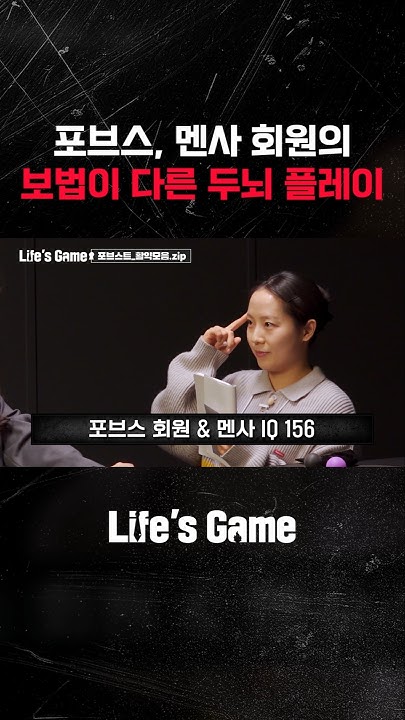 IQ 156 포브스 회원의 남다른 뇌지컬 플레이 - YouTube