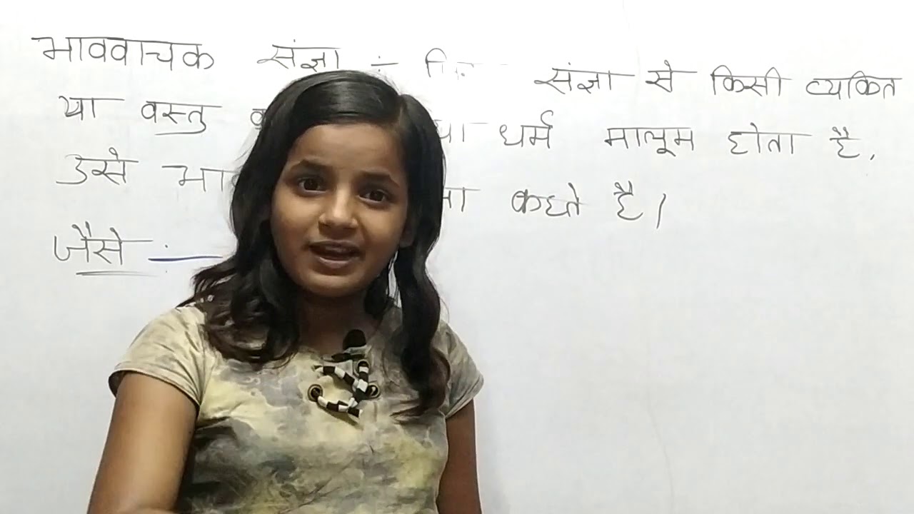  What Is Abstract Noun In Hindi Bhawbachak
