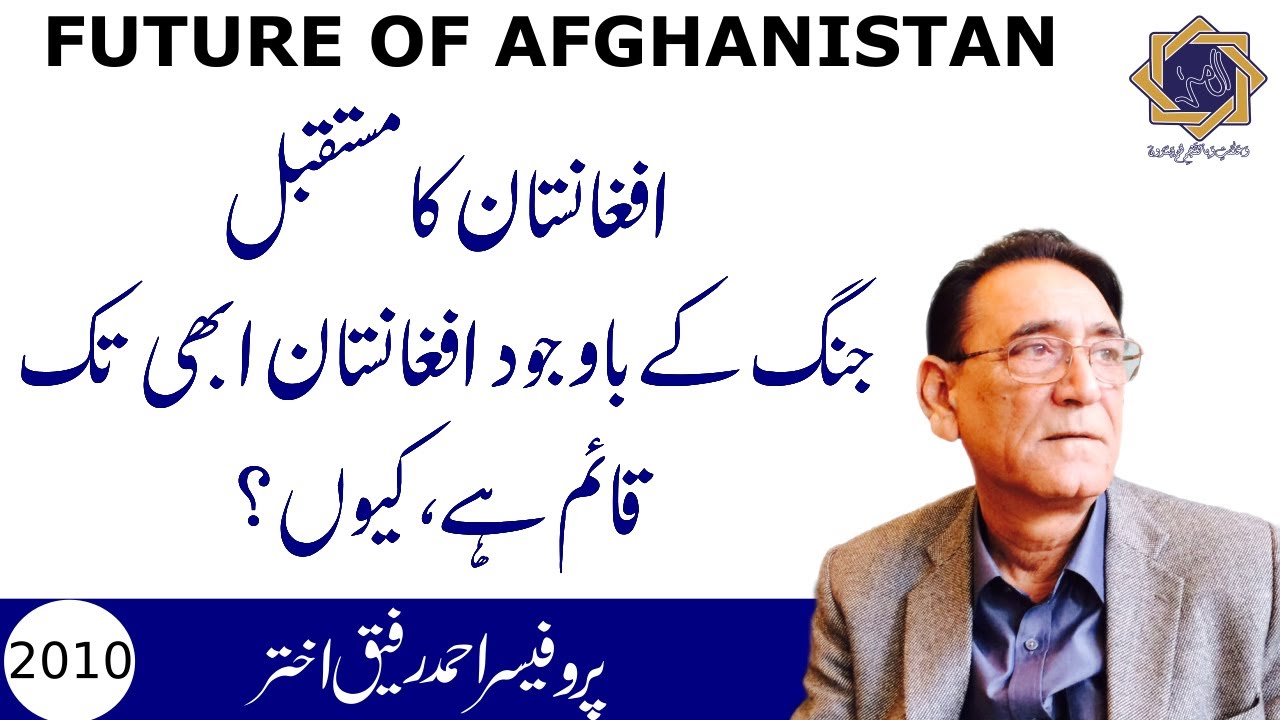War and Peace in Afghanistan in future | Professor Ahmad Rafique Akhtar ...