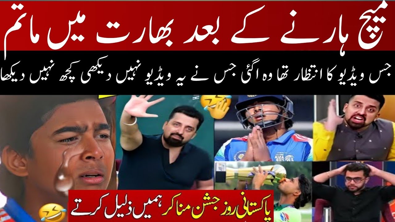Indian media Before and After One-Sided Dafeat from PAK | Pak U-19 vs ...